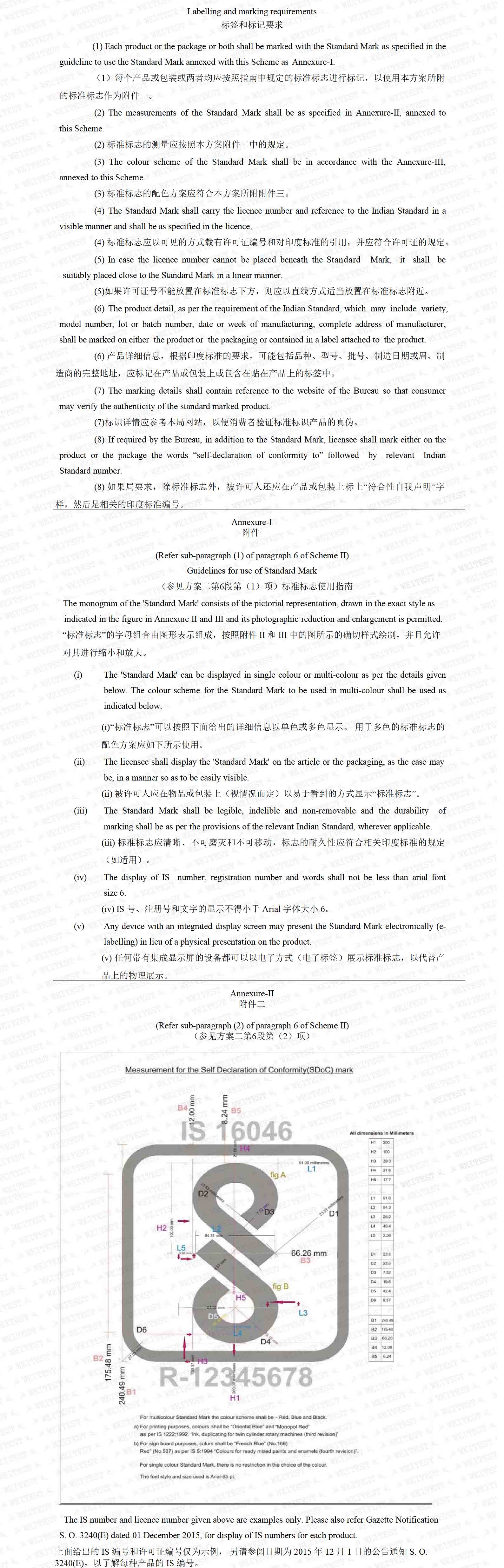 BIS CRS logo 使用指导 - 广州微芯检测服务有限公司